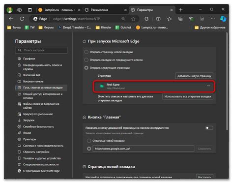 Как удалить Find It Pro