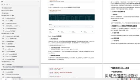 一箭双雕！alibaba架构师，纯手打cloud boot微服务架构笔记 知乎