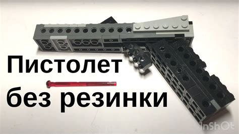 Как сделать пистолет из лего БЕЗ РЕЗИНКИ (стреляет патроном) - YouTube