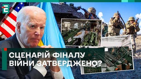 😱 ТЕОРІЇ ЗМОВИ СЦЕНАРІЙ ФІНАЛУ ВІЙНИ ЗАТВЕРДЖЕНО ЩО ВІДБУВАЄТЬСЯ Youtube