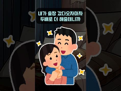 서로를 믿지 못하는 부부