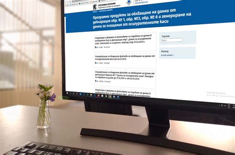 Нова версия на софтуера за декларации образец 1 3 и 6 07 04 2021 г Новини и анализи • ИНБАЛАНС