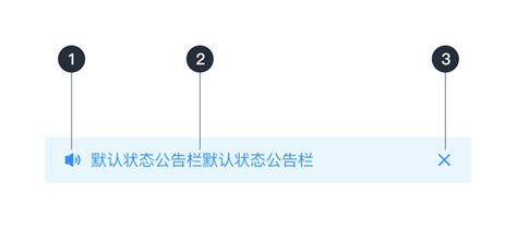 通知栏 noticebar 盘古低代码