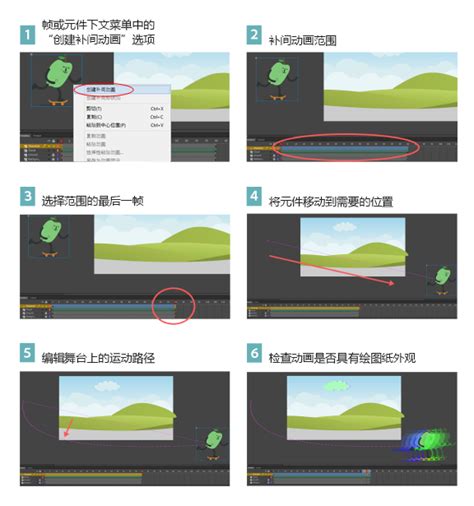 在 Adobe Animate Cc 中创建补间动画