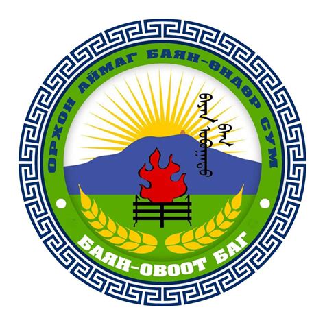 Баян Өндөр сум Баян Овоот баг Facebook