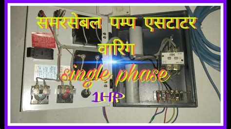 DIAGRAM Single Phase Submersible Pump Starter Circuit Diagram MYDIAGRAM ONLINE