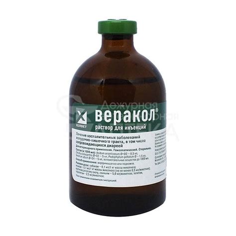 Веракол для кошек: инструкция по применению, отзывы, аналоги
