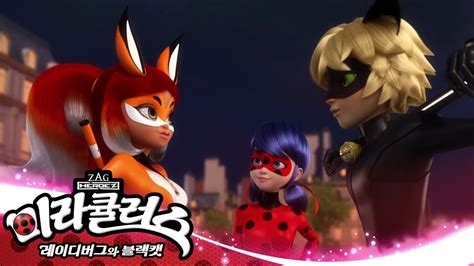 미라큘러스 레이디버그와 블랙캣 꼬마 악동 사포티 검은나비에 지배당하다 시즌 화 공식채널 YouTube