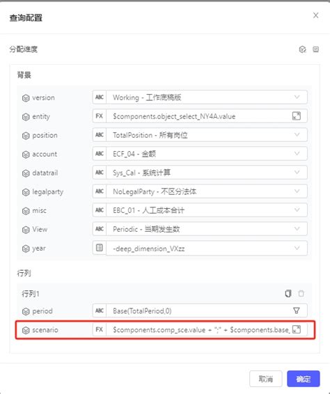 图表 — 功能 Deepfos Docs