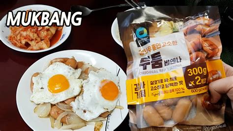 일상먹방 청정원 두툼 비엔나계란김치 Mukbang Vlog Youtube