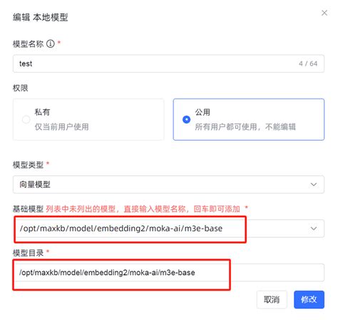 无法添加本地模型（m3e Base） Repo Id Must Be In The Form Reponame Or Namespacereponame Maxkb