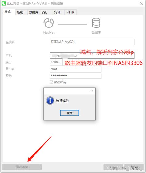 群晖 Docker 安装 Mysql 搭建自己的数据库 外网 内网 连接数据库群晖安装mysql Csdn博客