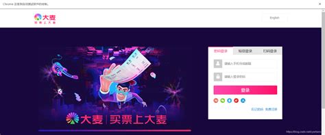 基于selenium的大麦网自动抢票脚本实测（新年第一篇）大麦脚本会被检测到吗 Csdn博客