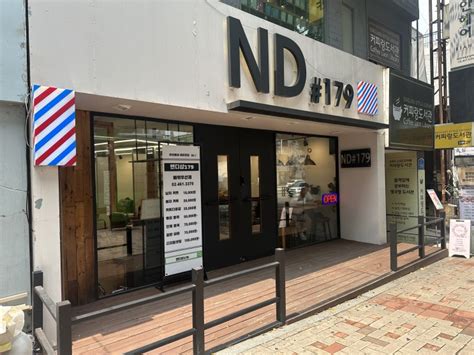 어린이대공원역 미용실 앤디샵179 다이찌 케어 네이버 블로그