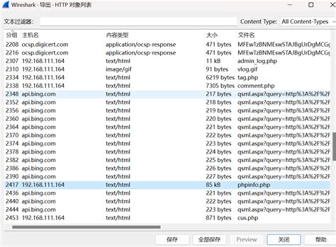 nkctf webshell pro和 流量分析 hack ctf hack pcapng 5个flag csdn博客