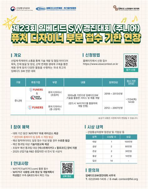 제 회 임베디드SW경진대회 껌이지