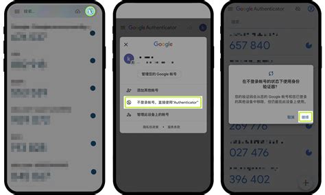 如何安全使用身份验证应用 App ？ 欧易