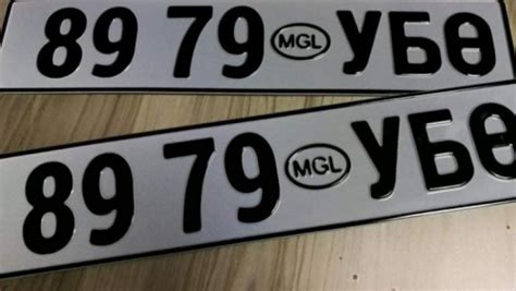 Жилийн 20 мянган төгрөгөөр улсын дугаараа хадгалуулах боломжтой болжээ