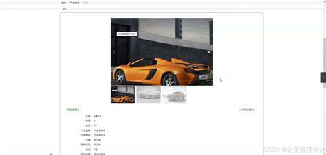springboot毕设4s店管理系统程序 论文 部署 csdn博客