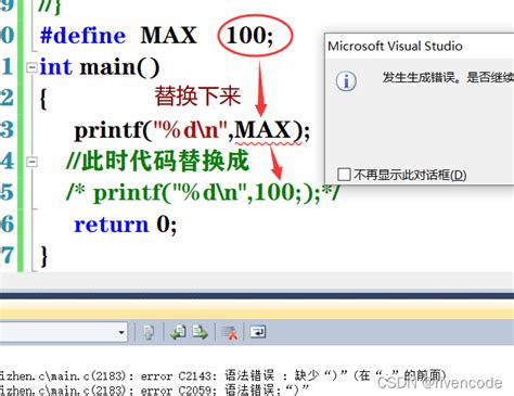 【stm32】单片机必备技能 c语言预处理指令 stm32c语言 csdn博客
