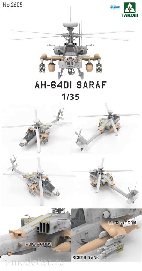 Takom 1 35 Ah 64di Saraf Attack Helicopter Fields Of Glory Models