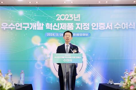 혁신제품 지정