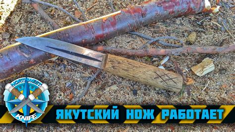 Якутский нож в работе - YouTube