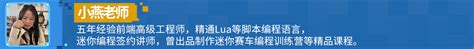 编程之旅 迷你世界开发者学院 迷你教程