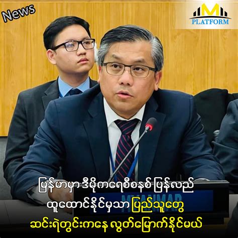 အောက်တိုဘာလ ၅ ရက်နေ့အတွက် တစ်နေ့တာ ပြည်တွင်း၊ ပြည်ပသတင်းများ စုစည်းမှု