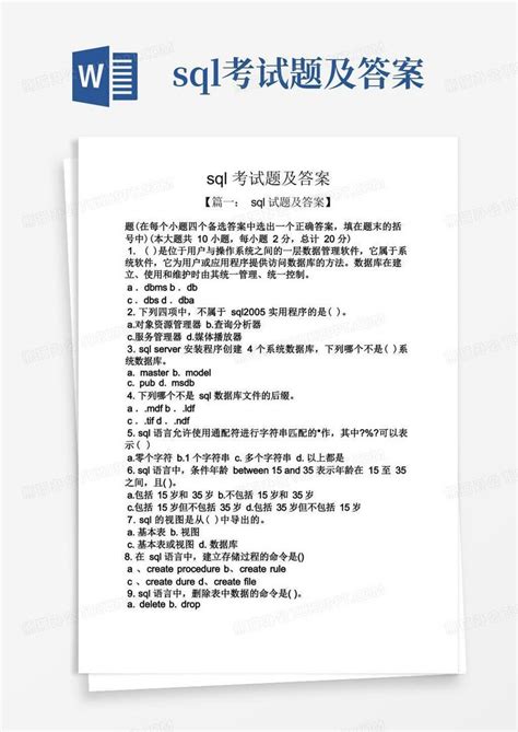 sql考试题及答案word模板下载 编号lwkwkdzj 熊猫办公