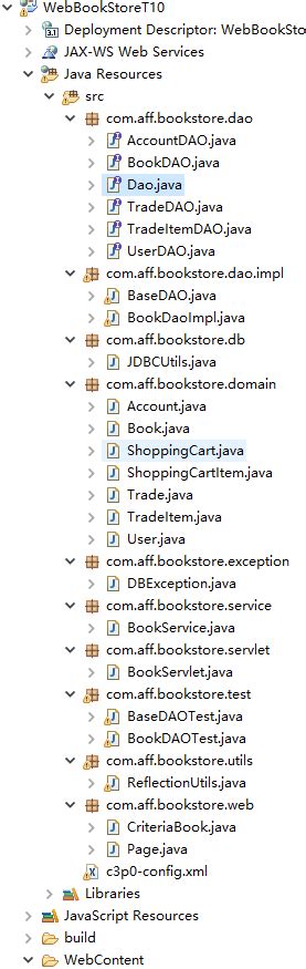 一 DAO设计及BaseDAO和BookDAO的实现 林淼零 博客园