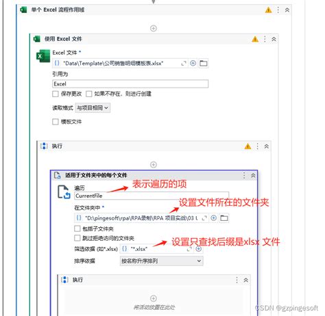 Uipath 实现excel 文件合并uipath合并两个excel Csdn博客