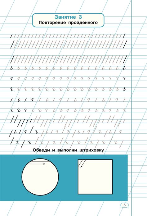 Тренажер по чистописанию 1 класс Учимся писать всего за 30 занятий купить книги хобби