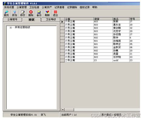 vb 学生公寓管理系统设计与开发（论文 源码） nueve vb某高校学生入学需登记学生的姓名并自动给学生分配学号和宿舍并能根据学生姓 csdn博客