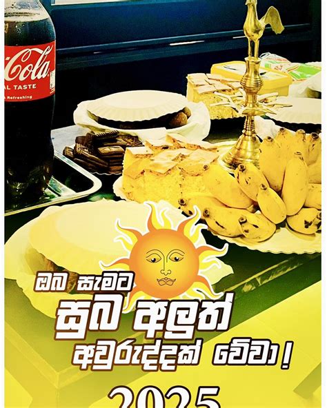 Rltechzone Pvt Ltd ලැබුවා වු සිංහල හිංදු අලුත් අවුරුද්ද ඔබටත් ඔබගේ අදාරණියන්ටත් නිදුක් නීරෝගී