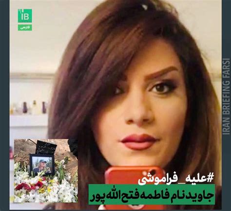 Hoda Hamidyani فاطمه فتح اله پور، متولد ۱۳۶۸ و مادر یک