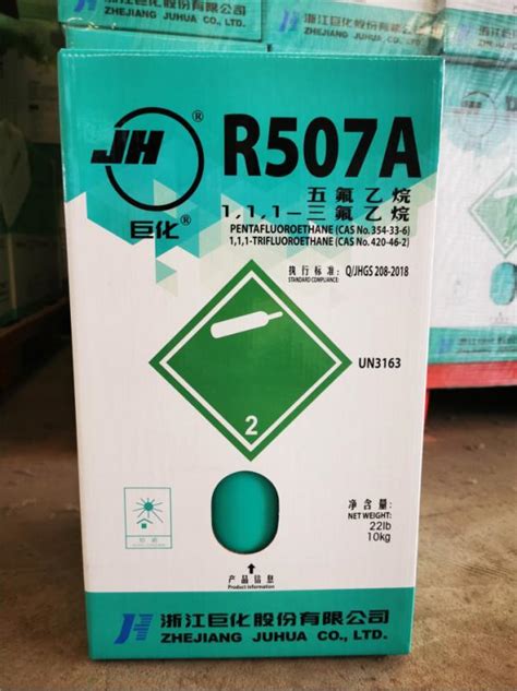 Refrigerant R507