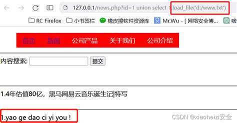 sql注入 mysql高权限读写注入 mysql注入写文件 csdn博客