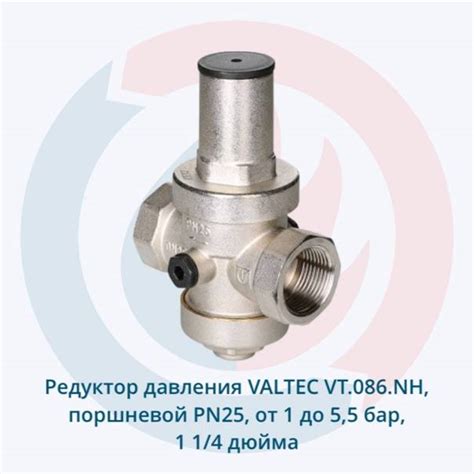 Обзор редукторов давления воды Valtec: плюсы и минусы, модельный ряд, цена