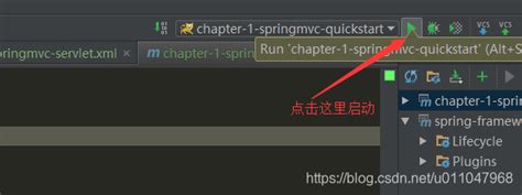 springmvc学习（一）——快速搭建springmvc开发环境（非注解方式） springmvc搭建 csdn博客