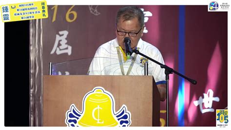 感谢 檳城鍾靈校友會 persatuan alumni chung ling pulau pinang 给予我们机会参与檳城鍾靈校庆节目，希望