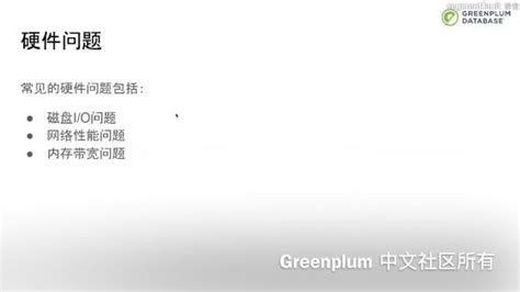 Greenplum 数据库调优greenplum 关闭 优化器 Csdn博客 Greenplum 数据库调优greenplum 关闭 优化器 Csdn博客