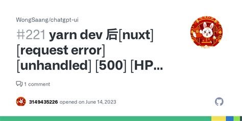 Yarn Dev 后 Nuxt Request Error Unhandled 500 Hpm Missing