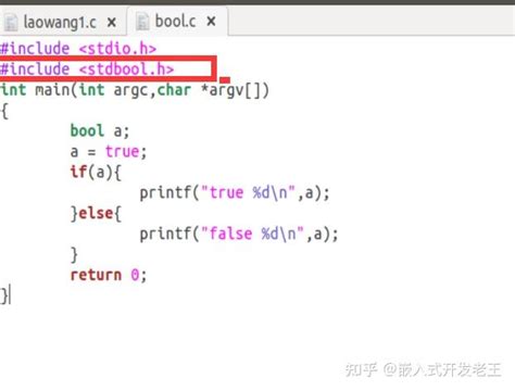 嵌入式开发 数据类型之布尔类型 知乎 嵌入式开发 数据类型之布尔类型 知乎