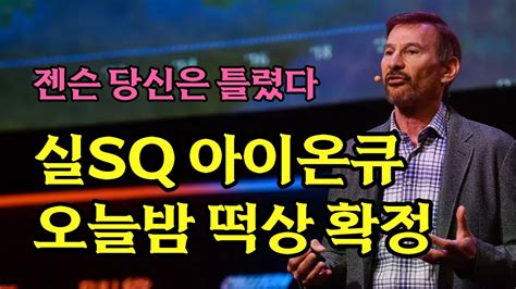양자관련주 실sq 아이온큐 주가예상 떡상인 이유 완벽한 추세 반전 리게티 퀀텀컴퓨팅 디웨이브 매매 방법 Youtube