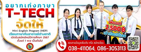 thai-itoh
