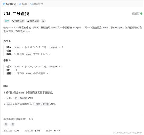 代码随想录算法训练营第一天 Leetcode704 二分查找、leetcode27移除元素、leetcode26删除有序数组中的重复 代码随想录算法训练营第一天 Leetcode704 二分查找、leetcode27移除元素、leetcode26删除有序数组中的重复
