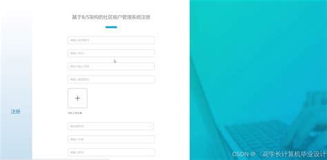 计算机毕业设计django vue基于b s架构的社区租户管理系统【开题 论文 程序】 csdn博客