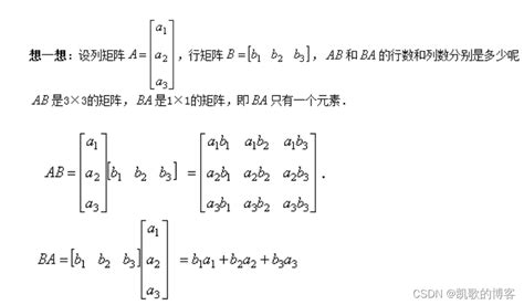 机器学习 两矩阵相乘 两个矩阵相乘 结果的解空间和这两个矩阵解空间的关系 csdn博客