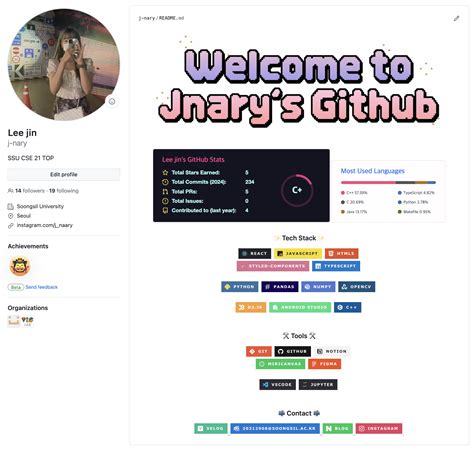 Github Github 프로필 꾸미기